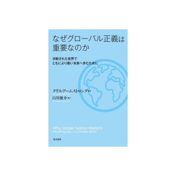発売日:2026年02月 / ジャンル:社会・政治 / フォーマット:本 / 出版社:晃洋書房 / 発売国:日本 / ISBN:9784771040250 / アーティストキーワード:クリス・アームストロング アームストロングクリス内容詳細...