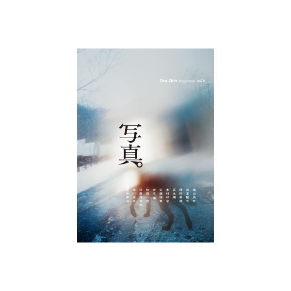 発売日:2026年01月 / ジャンル:アート・エンタメ / フォーマット:本 / 出版社:ふげん社 / 発売国:日本 / ISBN:9784908955471 / アーティストキーワード:Book ブック 書籍内容詳細:口絵：奥山由之／宮...