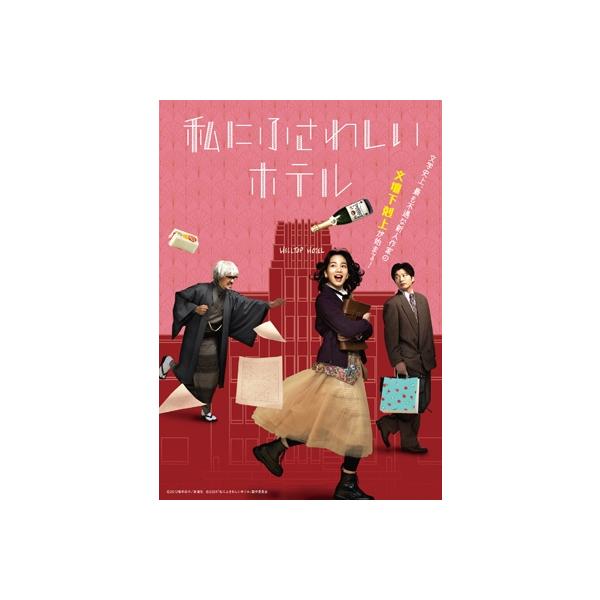 発売日:2026年04月08日 / 監督:堤幸彦 / キャスト:のん,田中圭,滝藤賢一,田中みな実,服部樹咲,高石あかり,橋本愛・・・ / ジャンル:邦画 / フォーマット:DVD / 組み枚数:1 / リージョンコード:2(日本) / 信...