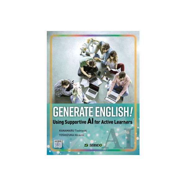 発売日:2026年02月 / ジャンル:語学・教育・辞書 / フォーマット:本 / 出版社:成美堂 / 発売国:日本 / ISBN:9784791973354 / アーティストキーワード:金丸敏幸 内容詳細:【※大学などの授業用テキストにつ...
