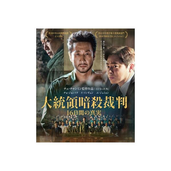 発売日:2026年03月04日 / 監督:チュ・チャンミン / キャスト:チョ・ジョンソク,イ・ソンギュン,ユ・ジェミョン / ジャンル:洋画 / フォーマット:BLU-RAY DISC / 組み枚数:1 / レーベル:Tc エンタテインメ...