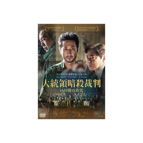 発売日:2026年03月04日 / 監督:チュ・チャンミン / キャスト:チョ・ジョンソク,イ・ソンギュン,ユ・ジェミョン / ジャンル:洋画 / フォーマット:DVD / 組み枚数:1 / リージョンコード:2(日本) / 信号方式:NT...