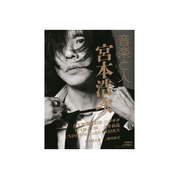 発売日:2026年02月 / ジャンル:雑誌（情報） / フォーマット:雑誌 / 出版社:音楽と人(usen) / 発売国:日本 / ISBN:021610326 / アーティストキーワード:音楽と人編集部 音人 音楽とひと おんひと おと...
