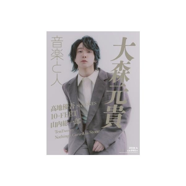 発売日:2026年03月 / ジャンル:雑誌（情報） / フォーマット:雑誌 / 出版社:音楽と人(usen) / 発売国:日本 / ISBN:021610426 / アーティストキーワード:音楽と人編集部 音人 音楽とひと おんひと おと...
