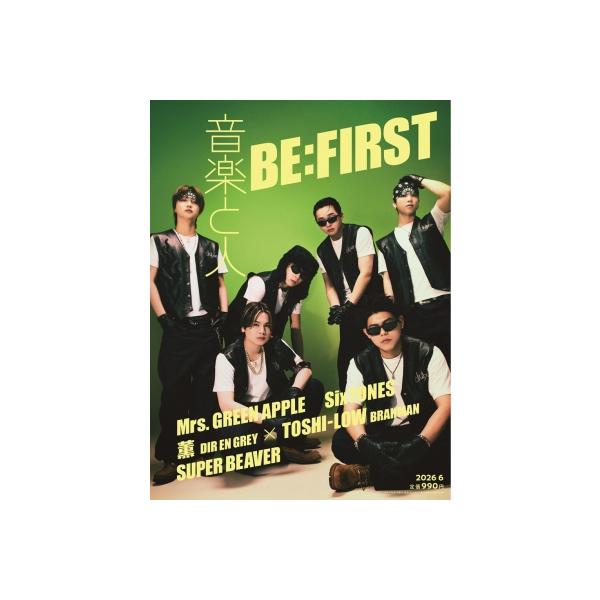 発売日:2026年05月 / ジャンル:雑誌（情報） / フォーマット:雑誌 / 出版社:音楽と人(usen) / 発売国:日本 / ISBN:021610626 / アーティストキーワード:音楽と人編集部 音人 音楽とひと おんひと おと...