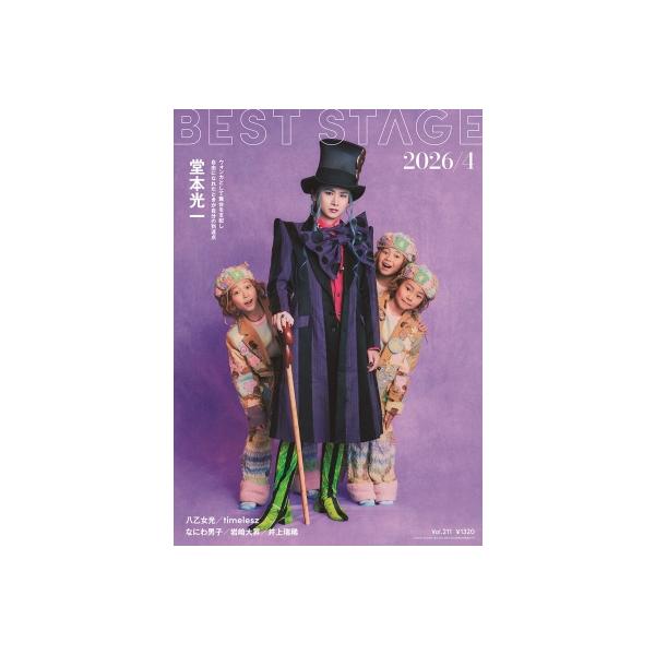 発売日:2026年02月 / ジャンル:雑誌（情報） / フォーマット:雑誌 / 出版社:音楽と人(usen) / 発売国:日本 / ISBN:080090426 / アーティストキーワード:Best Stage編集部 ベストステージ BE...