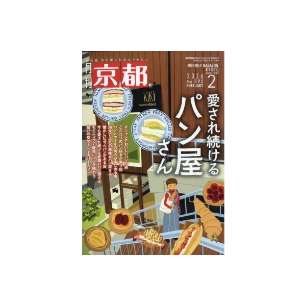 発売日:2026年01月 / ジャンル:雑誌（情報） / フォーマット:雑誌 / 出版社:白川書院新社 / 発売国:日本 / ISBN:029610226 / アーティストキーワード:京都編集部 内容詳細:京都発物語のある大人の旅を提案。京...