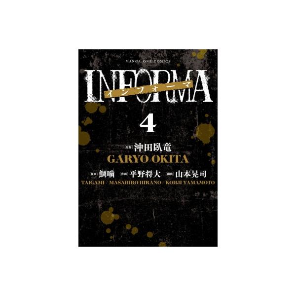 発売日:2026年02月 / ジャンル:コミック / フォーマット:コミック / 出版社:小学館 / 発売国:日本 / ISBN:9784098544493 / アーティストキーワード:鯛噛 内容詳細:各所メディアミックス話題作、第一部完結...