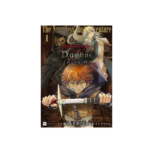 発売日:2026年02月 / ジャンル:コミック / フォーマット:本 / 出版社:ドリコム / 発売国:日本 / ISBN:9784434373800 / アーティストキーワード:藤澤紀幸  / タイトルキーワード:ウィザードリィヴァリア...