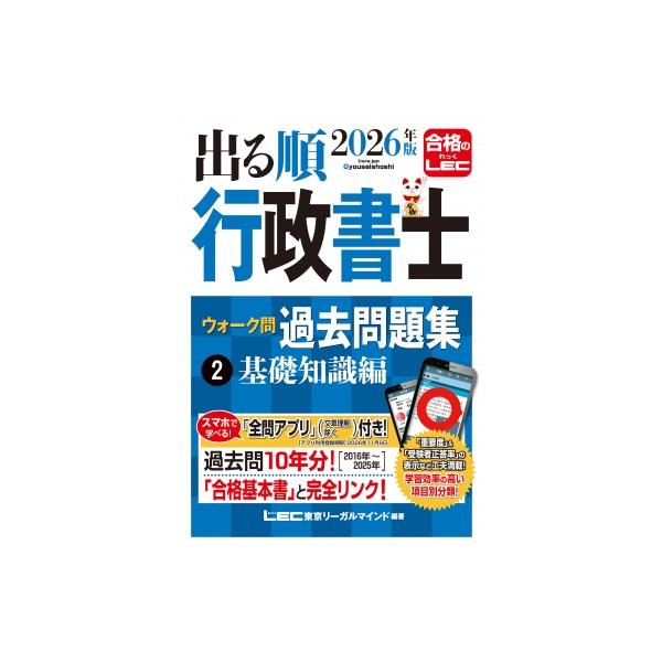 発売日:2026年02月 / ジャンル:社会・政治 / フォーマット:全集・双書 / 出版社:東京リーガルマインド / 発売国:日本 / ISBN:9784844958864 / アーティストキーワード:東京リーガルマインド Lec総合研究...