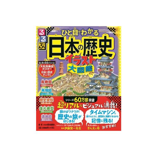発売日:2026年02月 / ジャンル:哲学・歴史・宗教 / フォーマット:辞書・辞典 / 出版社:Jtbパブリッシング / 発売国:日本 / ISBN:9784533170638 / アーティストキーワード:伊藤賀一 内容詳細:じーっと眺...