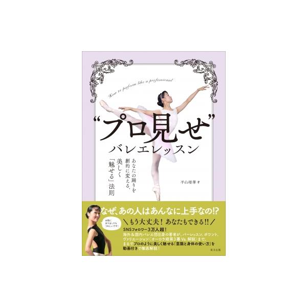 発売日:2026年02月 / ジャンル:アート・エンタメ / フォーマット:本 / 出版社:東洋出版 / 発売国:日本 / ISBN:9784809687525 / アーティストキーワード:平山瑤華 内容詳細:なぜ、あの人はあんなに上手なの...