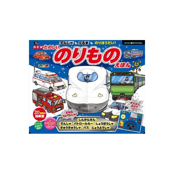 発売日:2026年03月 / ジャンル:語学・教育・辞書 / フォーマット:絵本 / 出版社:東京書店 / 発売国:日本 / ISBN:9784885744464 / アーティストキーワード:浜かをる 内容詳細:当社人気No1商品、2021...