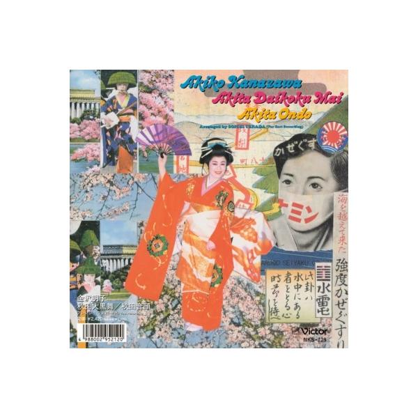 発売日:2026年03月25日 / ジャンル:ジャパニーズポップス / フォーマット:7""Single / 組み枚数:1 / レーベル:ビクターエンタテインメント / 発売国:日本 / 商品番号:NKS-779 / アーティストキーワード...