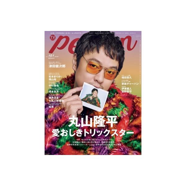 発売日:2026年01月 / ジャンル:雑誌（情報） / フォーマット:雑誌 / 出版社:東京ニュース通信社 / 発売国:日本 / ISBN:294570326 / アーティストキーワード:Tvガイドperson編集部 週刊TVガイド 週刊...