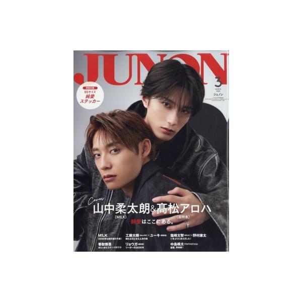 発売日:2026年01月 / ジャンル:雑誌（情報） / フォーマット:雑誌 / 出版社:主婦と生活社 / 発売国:日本 / ISBN:013180326 / アーティストキーワード:Junon編集部 Junon ジュノン　アイドル　主婦と...