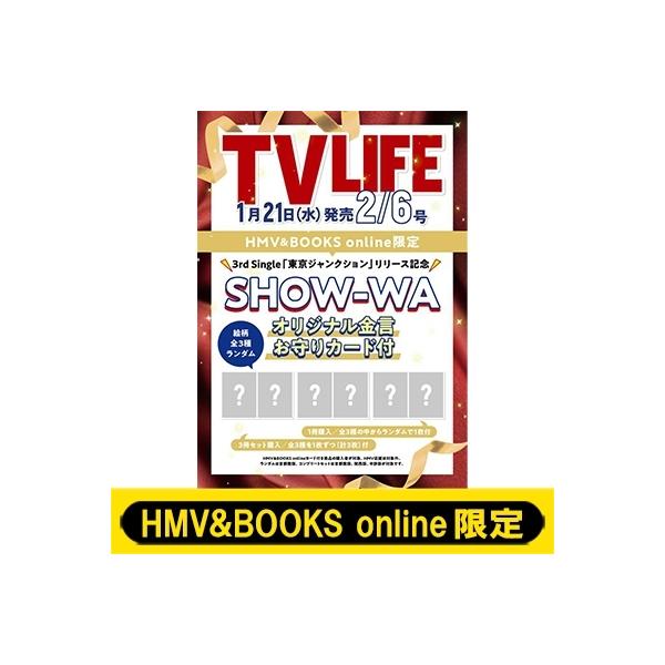 発売日:2026年01月 / ジャンル:雑誌（情報） / フォーマット:雑誌 / 出版社:ワン パブリッシング / 発売国:日本 / ISBN:BK-251219006 / アーティストキーワード:Tv Life編集部 テレビライフ TVラ...