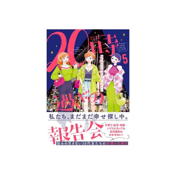 発売日:2026年02月 / ジャンル:文芸 / フォーマット:本 / 出版社:Kadokawa / 発売国:日本 / ISBN:9784046849069 / アーティストキーワード:ヤチナツ 内容詳細:「妊活」「結婚生活の不満」「パート...