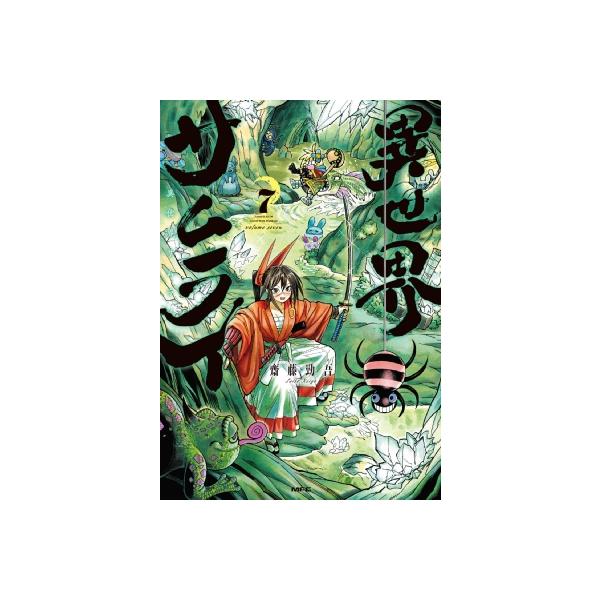 発売日:2026年02月 / ジャンル:コミック / フォーマット:本 / 出版社:Kadokawa / 発売国:日本 / ISBN:9784046855312 / アーティストキーワード:齋藤勁吾 内容詳細:VS厄災、連戦！　次の相手は”...