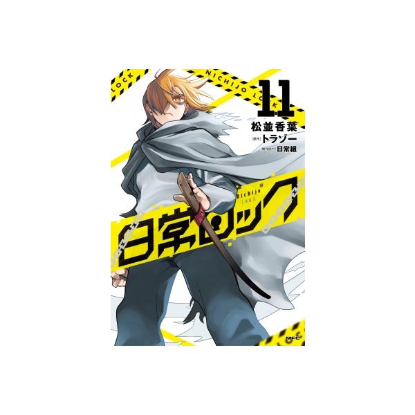 発売日:2026年02月 / ジャンル:コミック / フォーマット:本 / 出版社:Kadokawa / 発売国:日本 / ISBN:9784046856166 / アーティストキーワード:松並香葉 内容詳細:第2章開始！ ゾペロニア王国の...