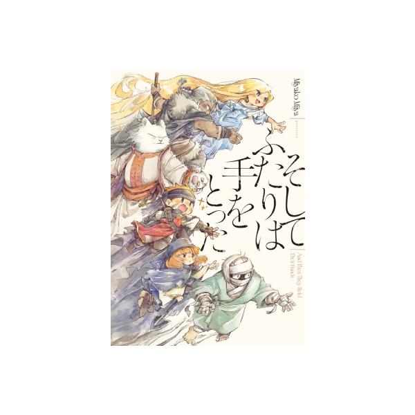 発売日:2026年02月 / ジャンル:コミック / フォーマット:本 / 出版社:Kadokawa / 発売国:日本 / ISBN:9784046856500 / アーティストキーワード:Miyako Miiya 内容詳細:のんびり屋の渡...