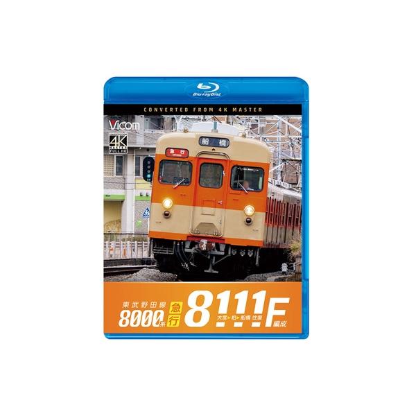 発売日:2026年02月21日 / ジャンル:スポーツ＆ドキュメンタリー / フォーマット:BLU-RAY DISC / 組み枚数:1 / レーベル:Vicom / 発売国:日本 / 商品番号:VB-6886 / タイトルキーワード:トウブ...