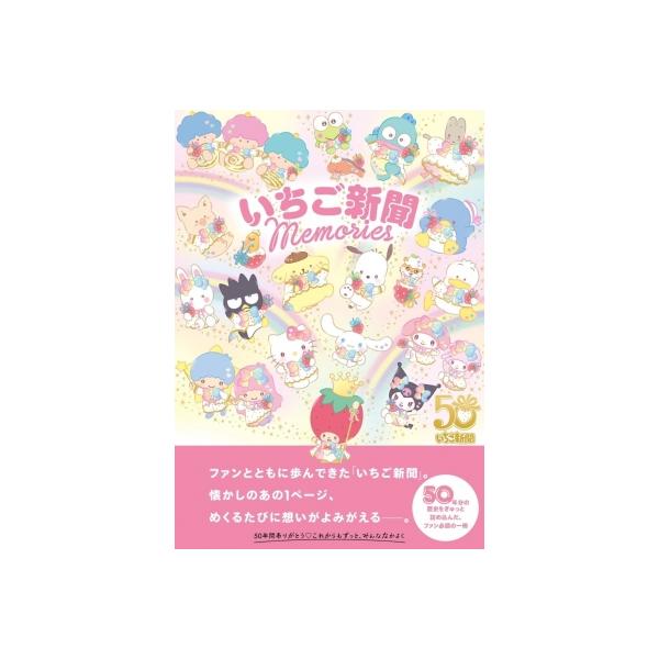 発売日:2026年03月 / ジャンル:実用・ホビー / フォーマット:本 / 出版社:大和書房 / 発売国:日本 / ISBN:9784479671312 / アーティストキーワード:サンリオ ハローキティ マイメロディ ポムポムプリン ...