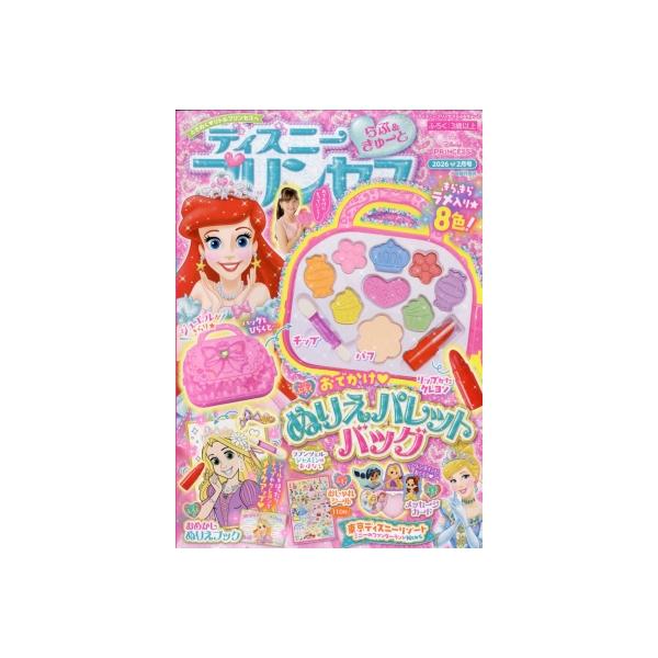 発売日:2026年01月 / ジャンル:雑誌（情報） / フォーマット:雑誌 / 出版社:Gakken / 発売国:日本 / ISBN:164390226 / アーティストキーワード:ディズニープリンセス編集部 内容詳細:ディズニープリンセ...