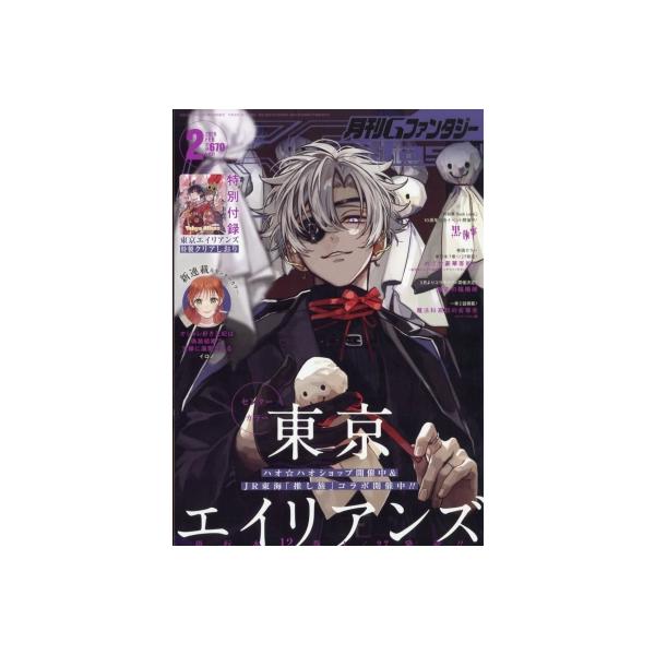 発売日:2026年01月 / ジャンル:雑誌（情報） / フォーマット:雑誌 / 出版社:スクウェア エニックス / 発売国:日本 / ISBN:133370226 / アーティストキーワード:Gファンタジー編集部 内容詳細:中・高校生対象...