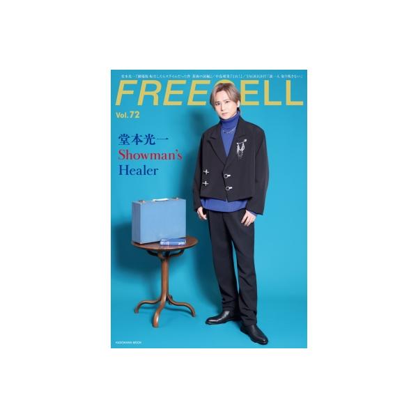 発売日:2026年01月 / ジャンル:実用・ホビー / フォーマット:ムック / 出版社:プレビジョン / 発売国:日本 / ISBN:9784048985352 / アーティストキーワード:Freecell編集部 FREECELL フリ...