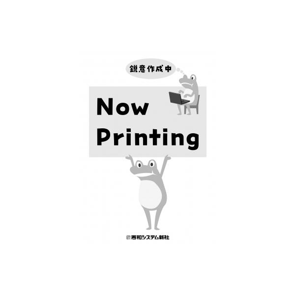 発売日:2026年03月 / ジャンル:ビジネス・経済 / フォーマット:本 / 出版社:秀和システム新社 / 発売国:日本 / ISBN:9784798075341 / アーティストキーワード:竹永良典 内容詳細:不動産証券化関連書籍は、...