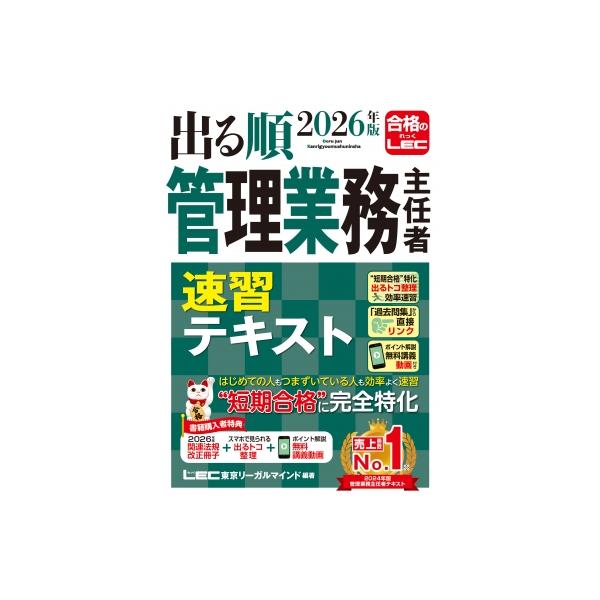 発売日:2026年03月 / ジャンル:社会・政治 / フォーマット:全集・双書 / 出版社:東京リーガルマインド / 発売国:日本 / ISBN:9784844974314 / アーティストキーワード:亀田信昭