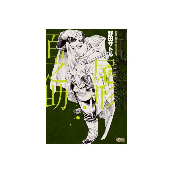 発売日:2026年02月 / ジャンル:コミック / フォーマット:コミック / 出版社:集英社 / 発売国:日本 / ISBN:9784088941165 / アーティストキーワード:野田サトル