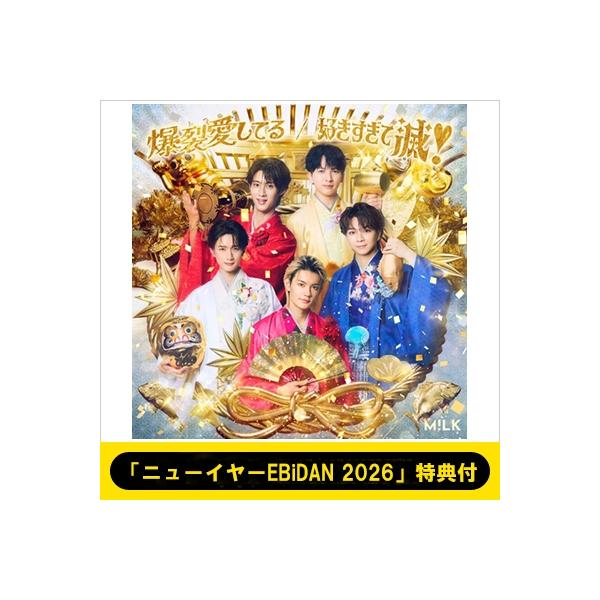 発売日:2026年02月18日 / ジャンル:ジャパニーズポップス / フォーマット:CD Maxi / 組み枚数:2 / レーベル:Colourful Records / 発売国:日本 / 商品番号:VIZL-2476N26 / その他:...