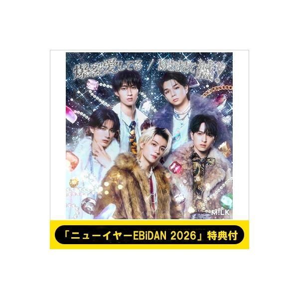 発売日:2026年02月18日 / ジャンル:ジャパニーズポップス / フォーマット:CD Maxi / 組み枚数:2 / レーベル:Colourful Records / 発売国:日本 / 商品番号:VIZL-2477N26 / その他:...