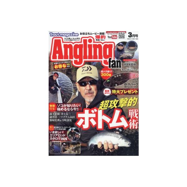 発売日:2026年01月 / ジャンル:雑誌（情報） / フォーマット:雑誌 / 出版社:コスミック出版 / 発売国:日本 / ISBN:115350326 / アーティストキーワード:Angling Fan編集部 アングリングファン内容詳...