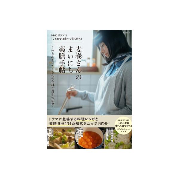 発売日:2026年02月 / ジャンル:アート・エンタメ / フォーマット:ムック / 出版社:晋遊舎 / 発売国:日本 / ISBN:9784801825956 / アーティストキーワード:櫻井大典 内容詳細:2025年4月に放送され「薬...