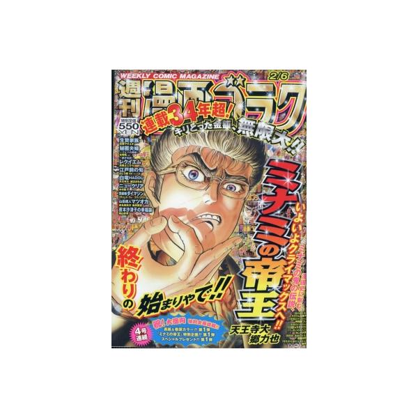 発売日:2026年01月 / ジャンル:雑誌（情報） / フォーマット:雑誌 / 出版社:日本文芸社 / 発売国:日本 / ISBN:205510226 / アーティストキーワード:週刊漫画ゴラク編集部 内容詳細:劇画エンターテインメント！！