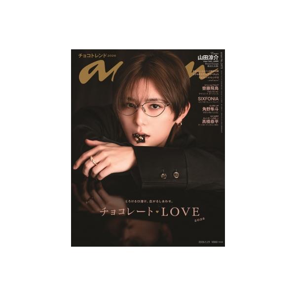 発売日:2026年01月 / ジャンル:雑誌（情報） / フォーマット:雑誌 / 出版社:マガジンハウス / 発売国:日本 / ISBN:204830126 / アーティストキーワード:Anan編集部 anan ANAN アンアン ファッシ...