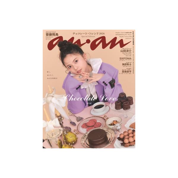 発売日:2026年01月 / ジャンル:雑誌（情報） / フォーマット:雑誌 / 出版社:マガジンハウス / 発売国:日本 / ISBN:204880126 / アーティストキーワード:Anan編集部 anan ANAN アンアン ファッシ...