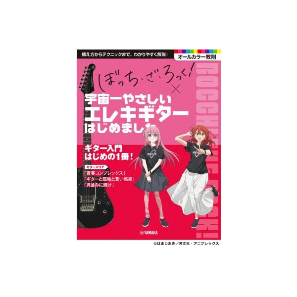 発売日:2026年01月 / ジャンル:アート・エンタメ / フォーマット:本 / 出版社:ヤマハ ミュージック メディア / 発売国:日本 / ISBN:9784636123531 / アーティストキーワード:楽譜 内容詳細:超初級者向け...