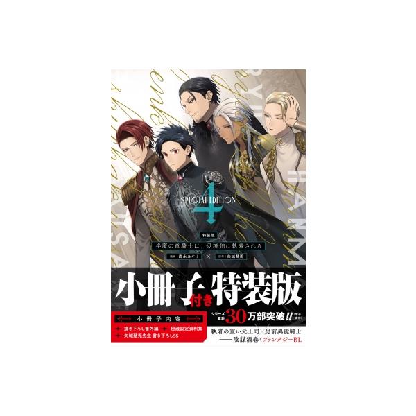 発売日:2026年03月 / ジャンル:コミック / フォーマット:本 / 出版社:アルファポリス / 発売国:日本 / ISBN:9784434373848 / その他:限定盤 / アーティストキーワード:森永あぐり  / タイトルキーワ...