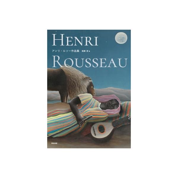 発売日:2026年03月 / ジャンル:アート・エンタメ / フォーマット:本 / 出版社:東京美術 / 発売国:日本 / ISBN:9784808713478 / アーティストキーワード:遠藤望