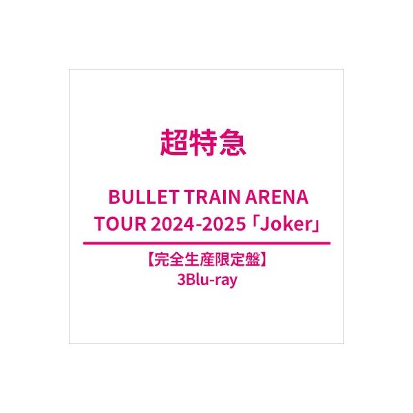 発売日:2026年02月25日 / ジャンル:ジャパニーズポップス / フォーマット:BLU-RAY DISC / 組み枚数:3 / レーベル:Polydor / 発売国:日本 / 商品番号:UPXH-9045 / その他:限定盤 / アー...