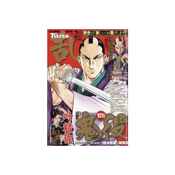 発売日:2026年01月 / ジャンル:雑誌（情報） / フォーマット:雑誌 / 出版社:リイド社 / 発売国:日本 / ISBN:038830226 / アーティストキーワード:コミック乱ツインズ編集部 コミックランツインズ SPコミック...