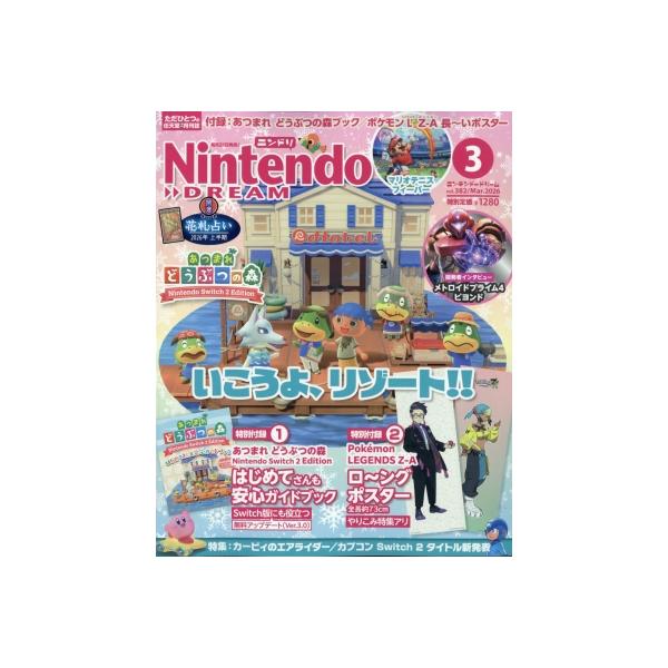 発売日:2026年01月 / ジャンル:雑誌（情報） / フォーマット:雑誌 / 出版社:徳間書店 / 発売国:日本 / ISBN:071130326 / アーティストキーワード:ニンテンドードリーム編集部 ニンドリ 攻略本 徳間書店内容詳...