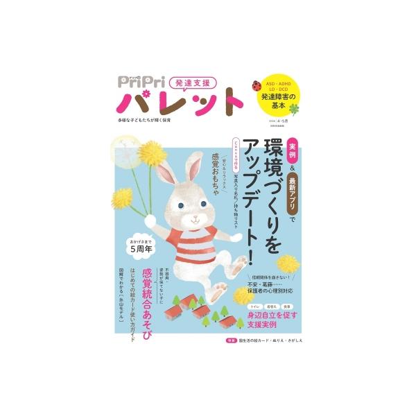 発売日:2026年02月 / ジャンル:語学・教育・辞書 / フォーマット:ムック / 出版社:世界文化ワンダーグループ / 発売国:日本 / ISBN:9784418261048 / アーティストキーワード:Pripriパレット編集部 内...