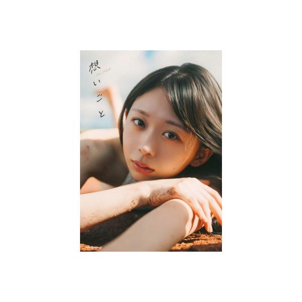 発売日:2026年03月 / ジャンル:アート・エンタメ / フォーマット:本 / 出版社:Kadokawa / 発売国:日本 / ISBN:9784046857965 / アーティストキーワード:松田美里 わーすた内容詳細:1st写真集『...