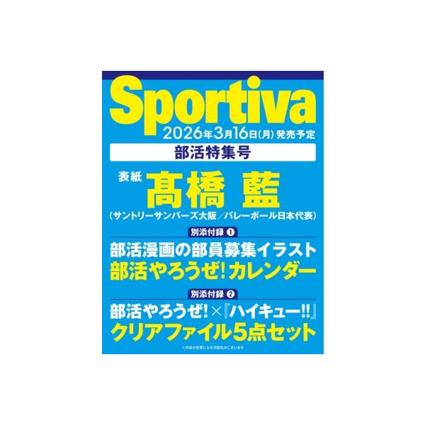 発売日:2026年03月 / ジャンル:実用・ホビー / フォーマット:ムック / 出版社:集英社 / 発売国:日本 / ISBN:9784081025121 / アーティストキーワード:Magazine (Book) マガジン ブック 雑...