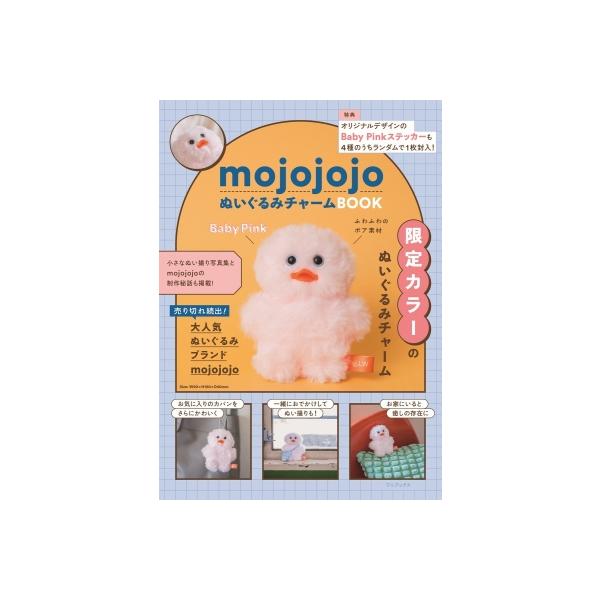 発売日:2026年04月 / ジャンル:実用・ホビー / フォーマット:本 / 出版社:ワニブックス. / 発売国:日本 / ISBN:9784847076411 / アーティストキーワード:Mojojojo  / タイトルキーワード:モジ...